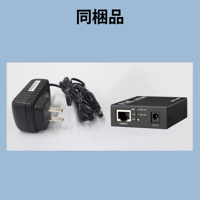 FXC NC1Gシリーズ NC1GS NC1GL 10/100/1000BASE-T to 1000BASE-X SFP実装固定型 メディア ...